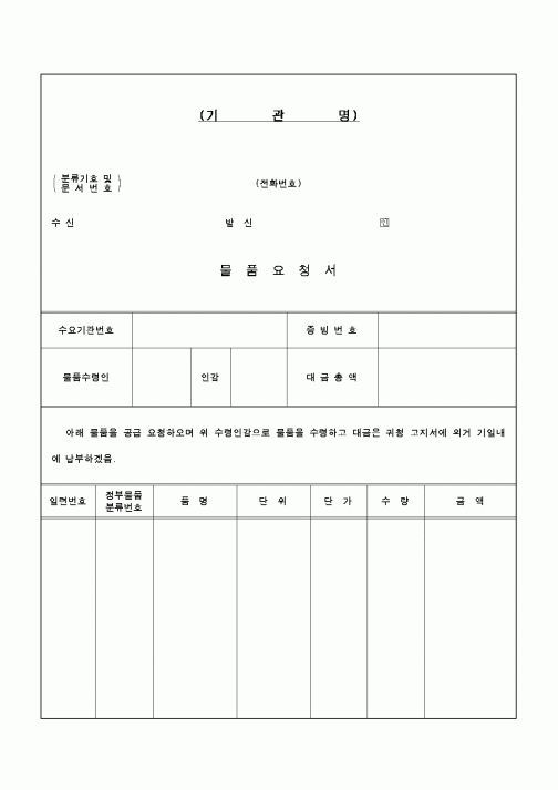 서식 미리보기
