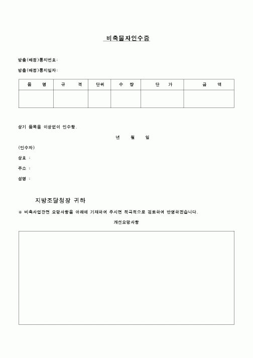 서식 미리보기