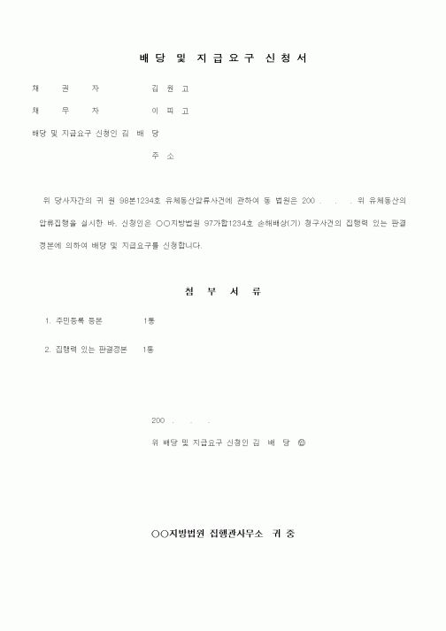 서식 미리보기