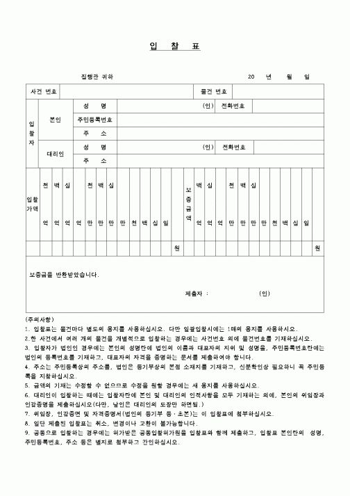 서식 미리보기
