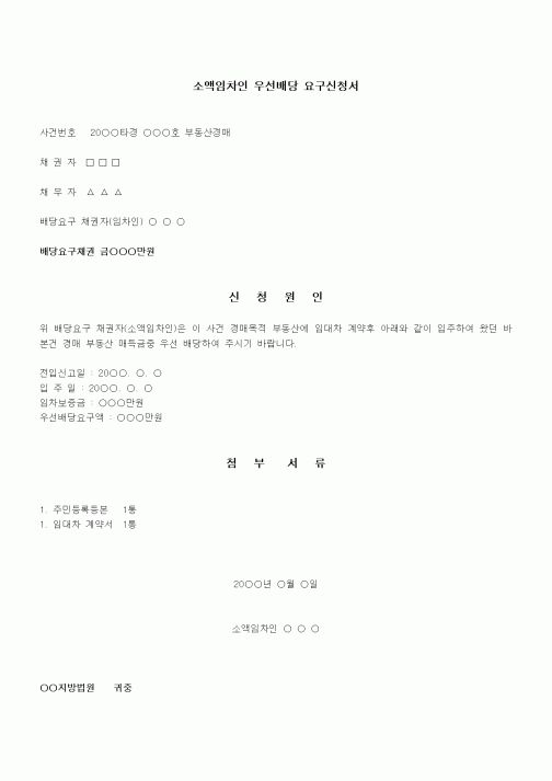 서식 미리보기