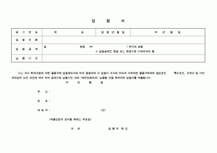 서식 미리보기