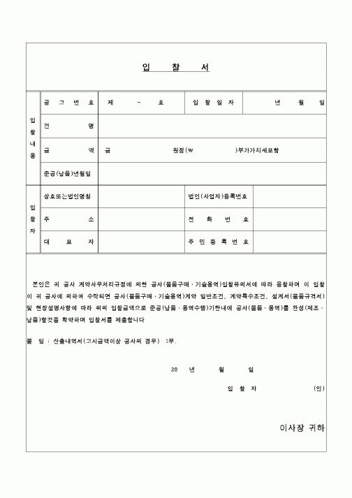 서식 미리보기