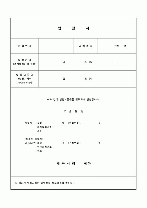 서식 미리보기