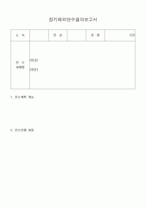 서식 미리보기