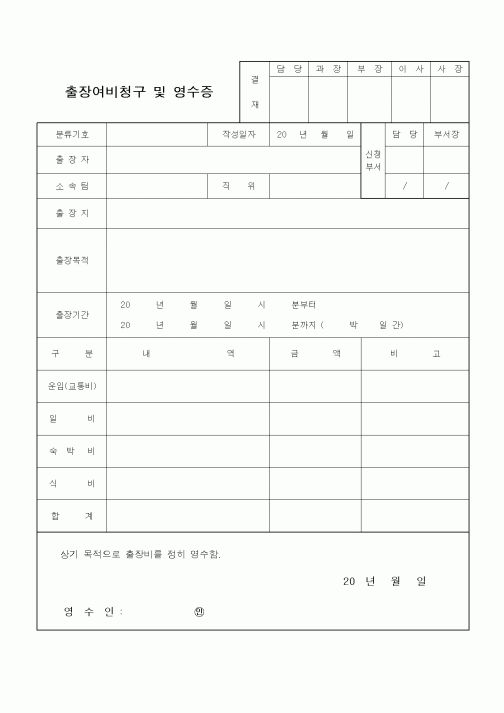 서식 미리보기