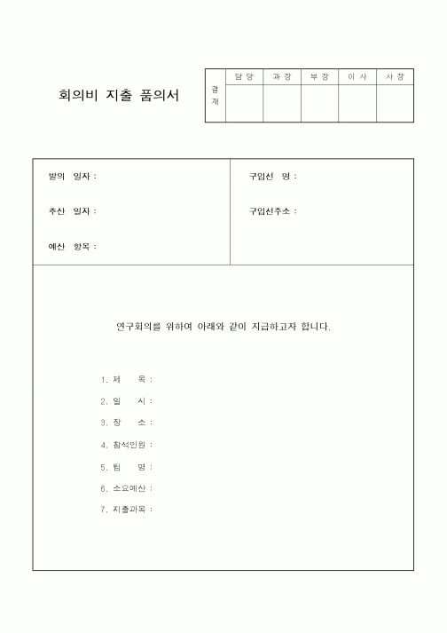 서식 미리보기