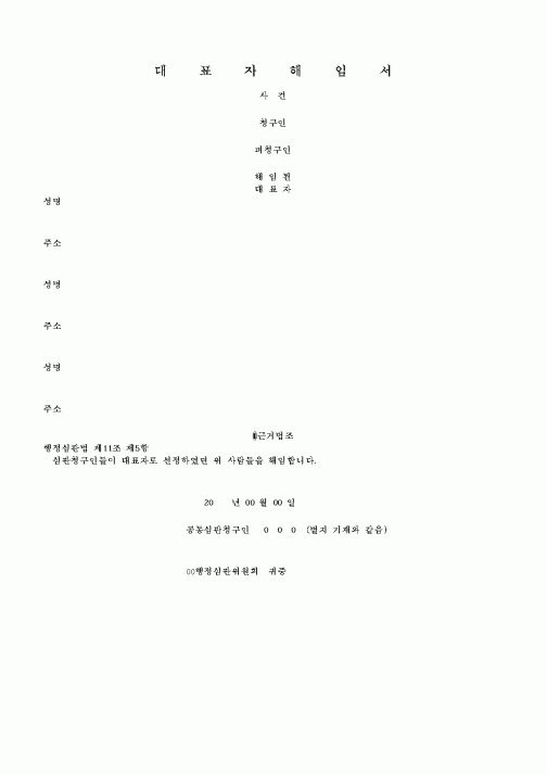 서식 미리보기