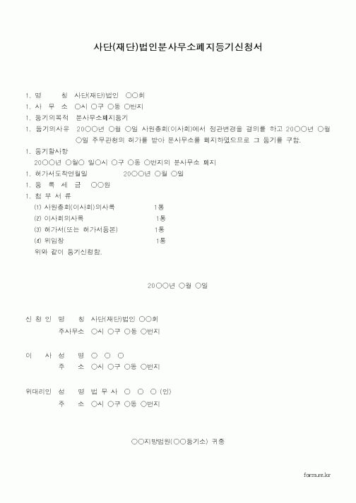 서식 미리보기