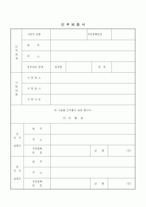 서식 미리보기