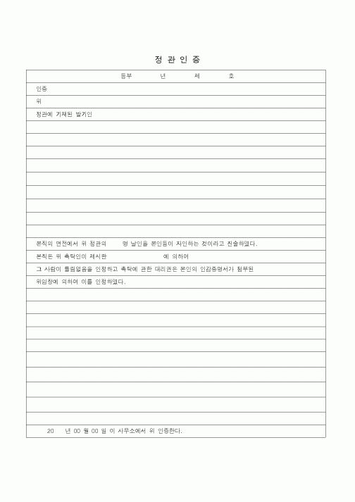 서식 미리보기