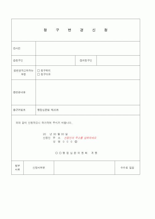 서식 미리보기