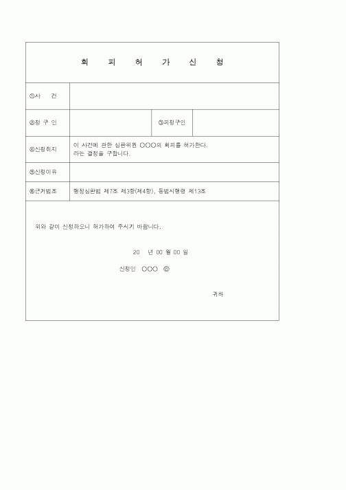 서식 미리보기