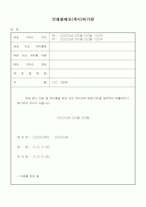 서식 미리보기