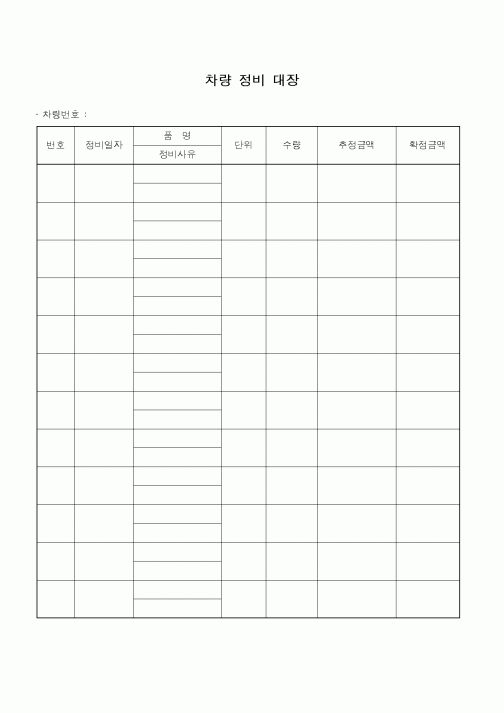 서식 미리보기