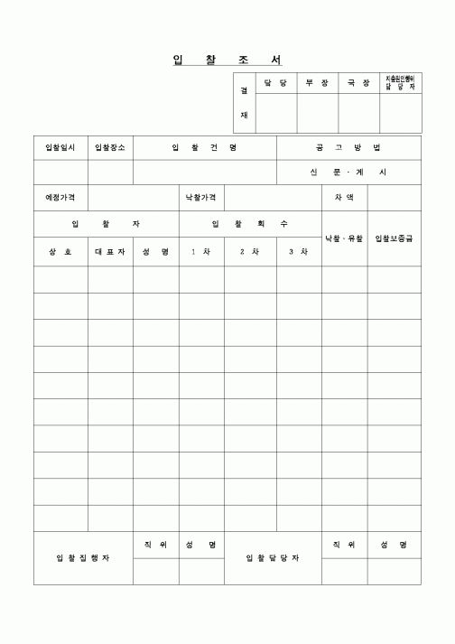 서식 미리보기