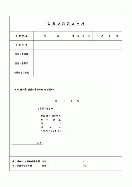 서식 미리보기