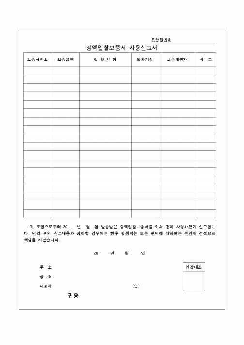 서식 미리보기