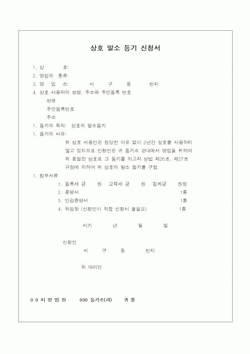 서식 미리보기