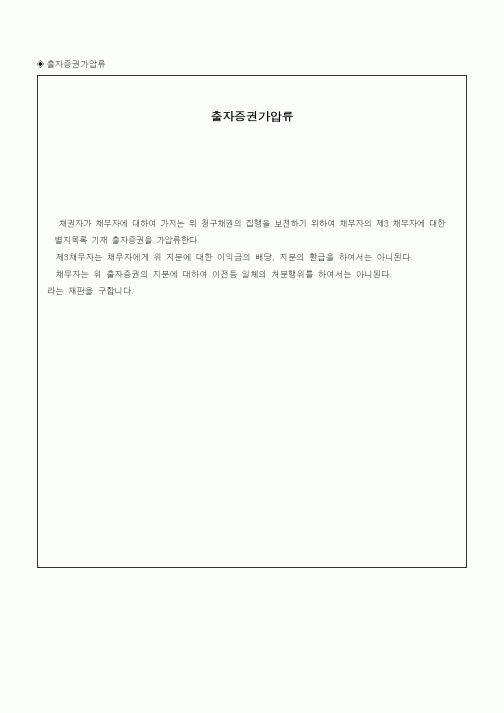 서식 미리보기