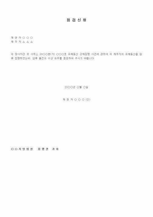 서식 미리보기