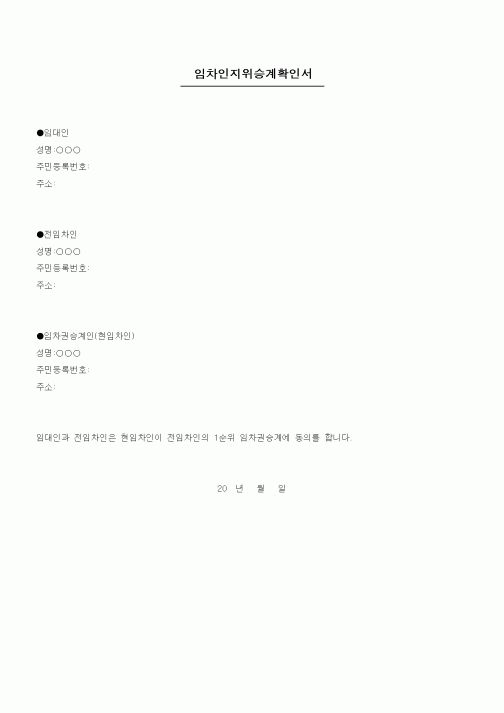 서식 미리보기