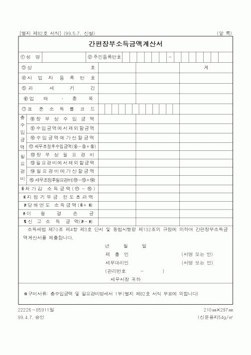 서식 미리보기
