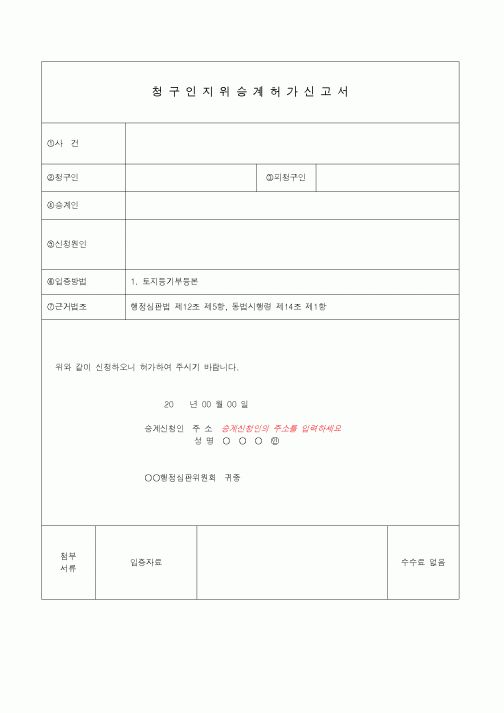 서식 미리보기