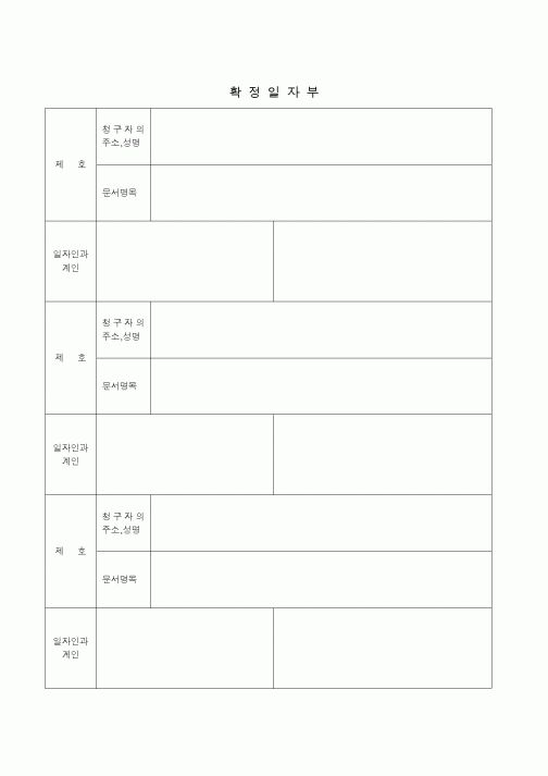 서식 미리보기