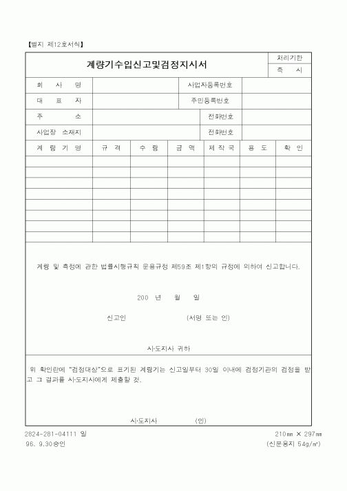 서식 미리보기