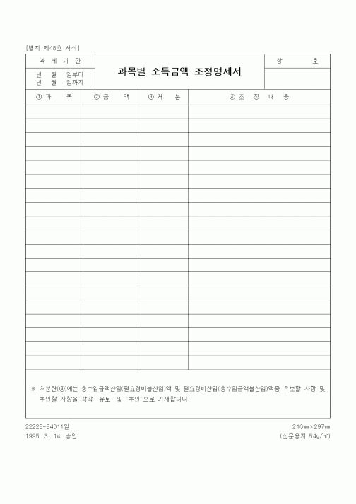 서식 미리보기