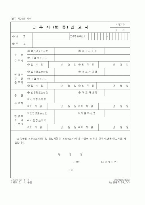 서식 미리보기