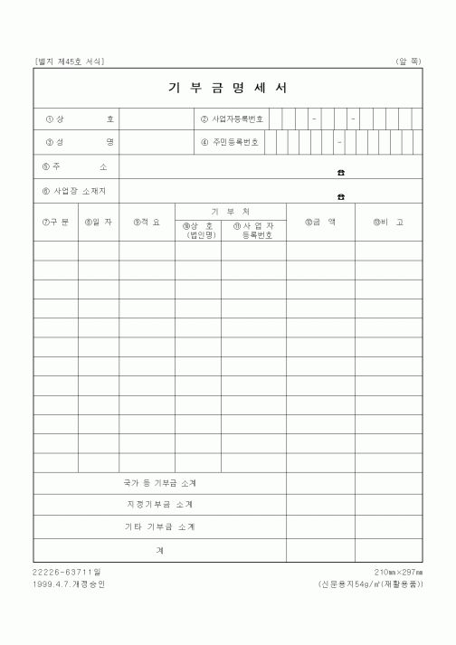 서식 미리보기