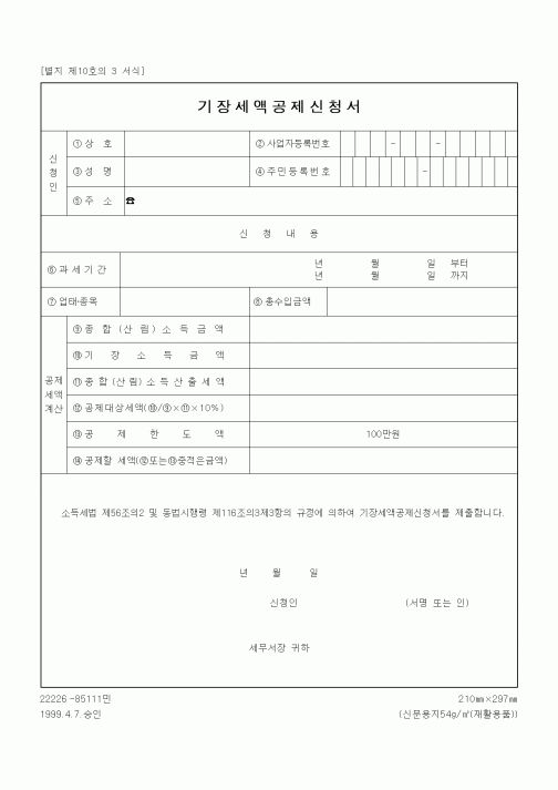 서식 미리보기