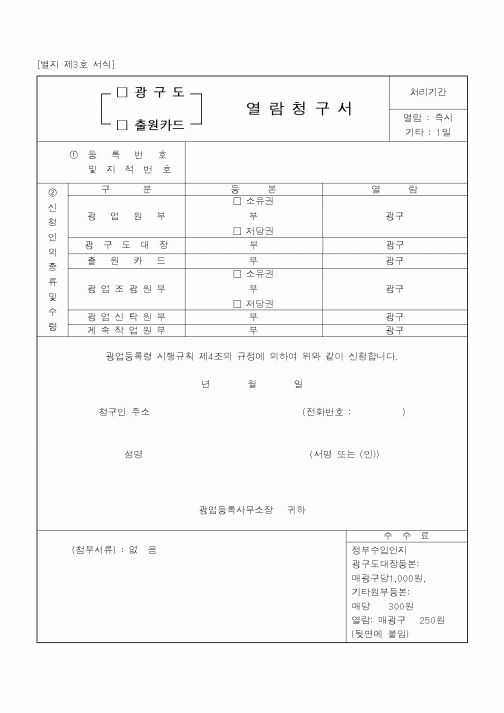 서식 미리보기