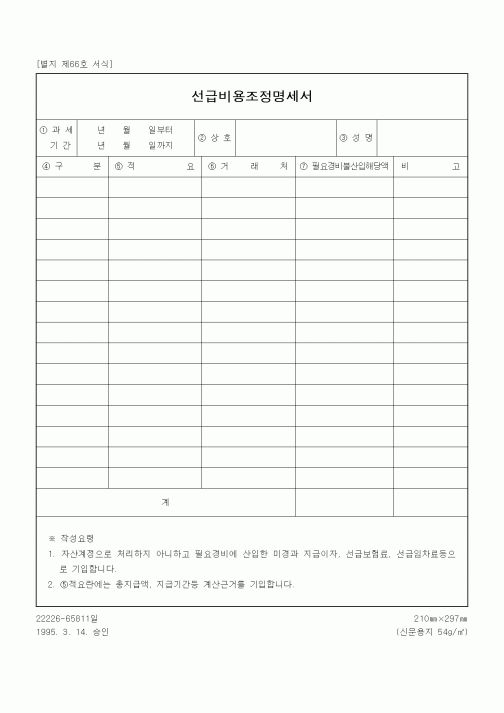 서식 미리보기