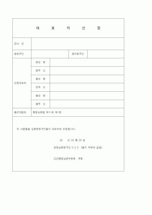 서식 미리보기