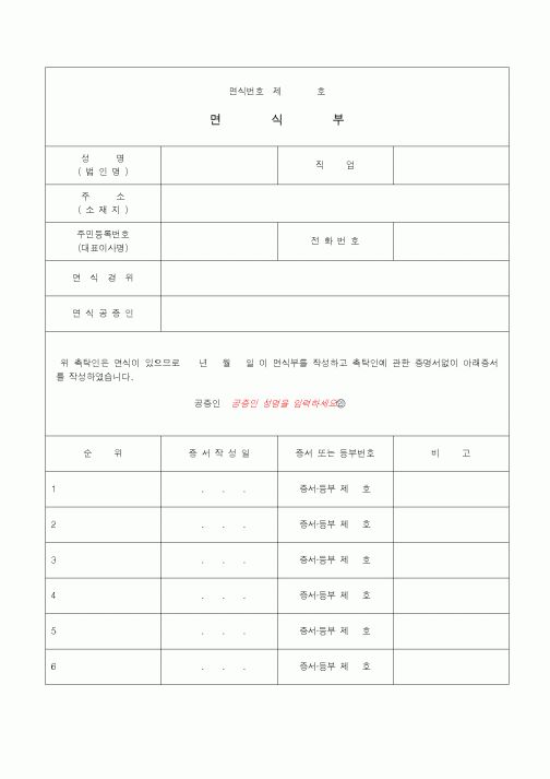 서식 미리보기