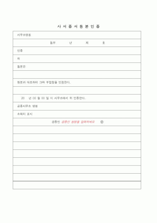 서식 미리보기