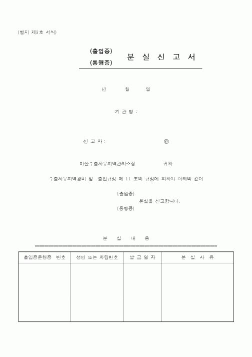 서식 미리보기