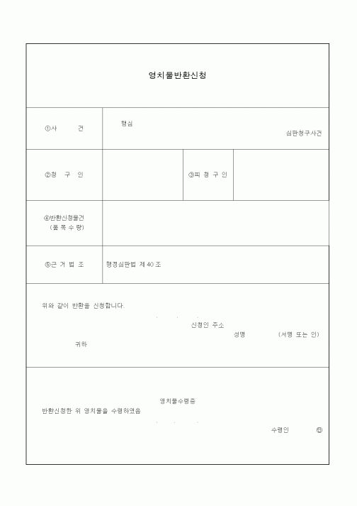 서식 미리보기