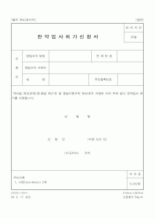 서식 미리보기