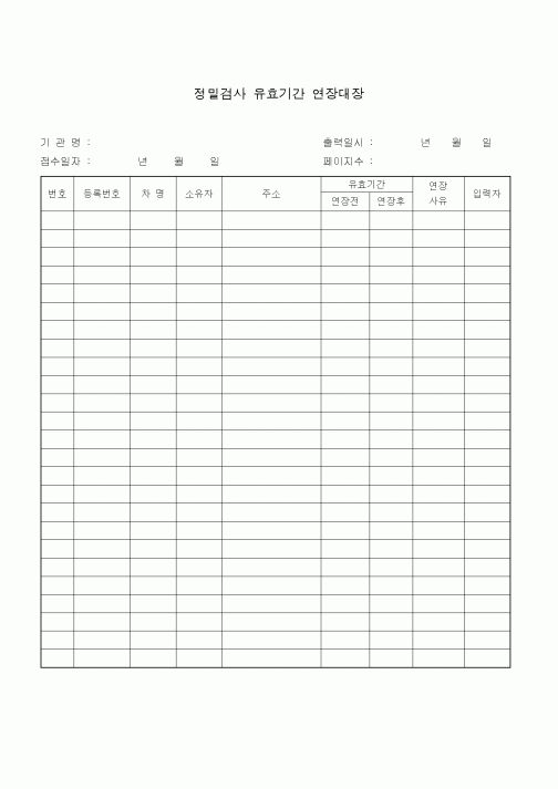 서식 미리보기