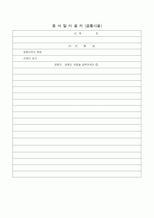 서식 미리보기