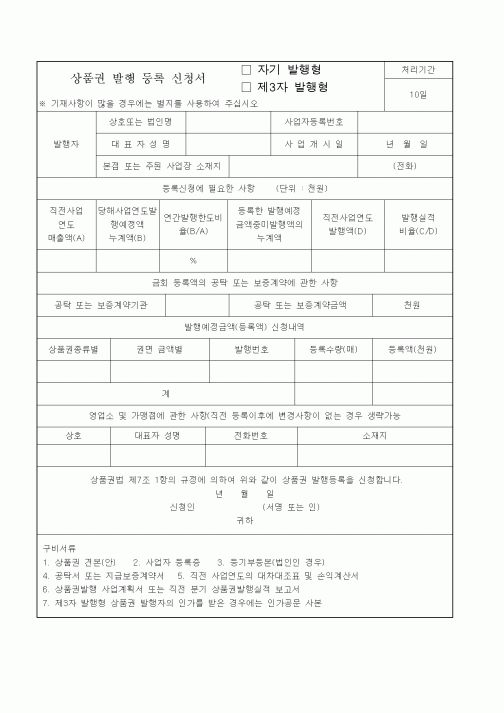 서식 미리보기