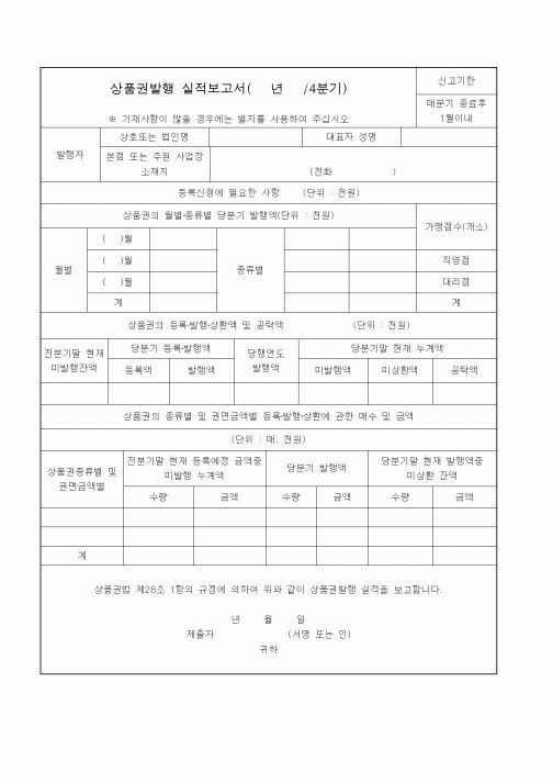 서식 미리보기