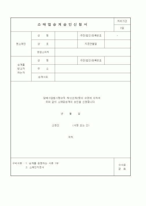 서식 미리보기
