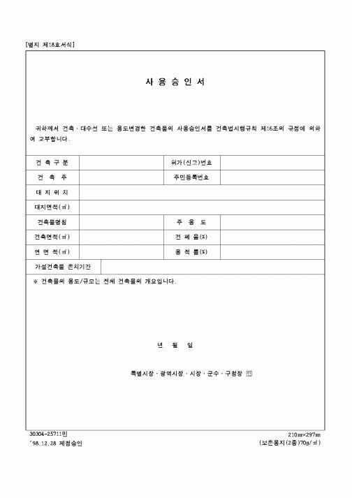 서식 미리보기