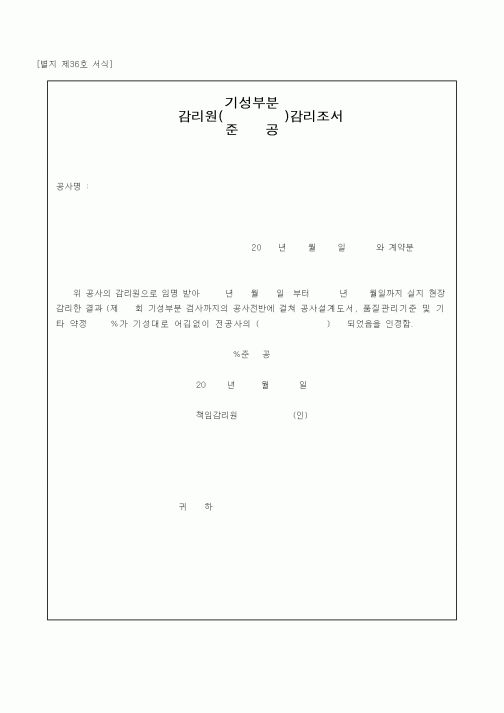 서식 미리보기