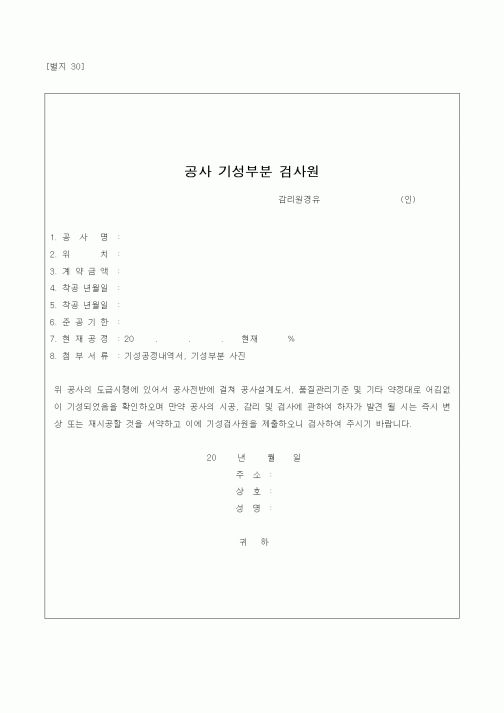서식 미리보기